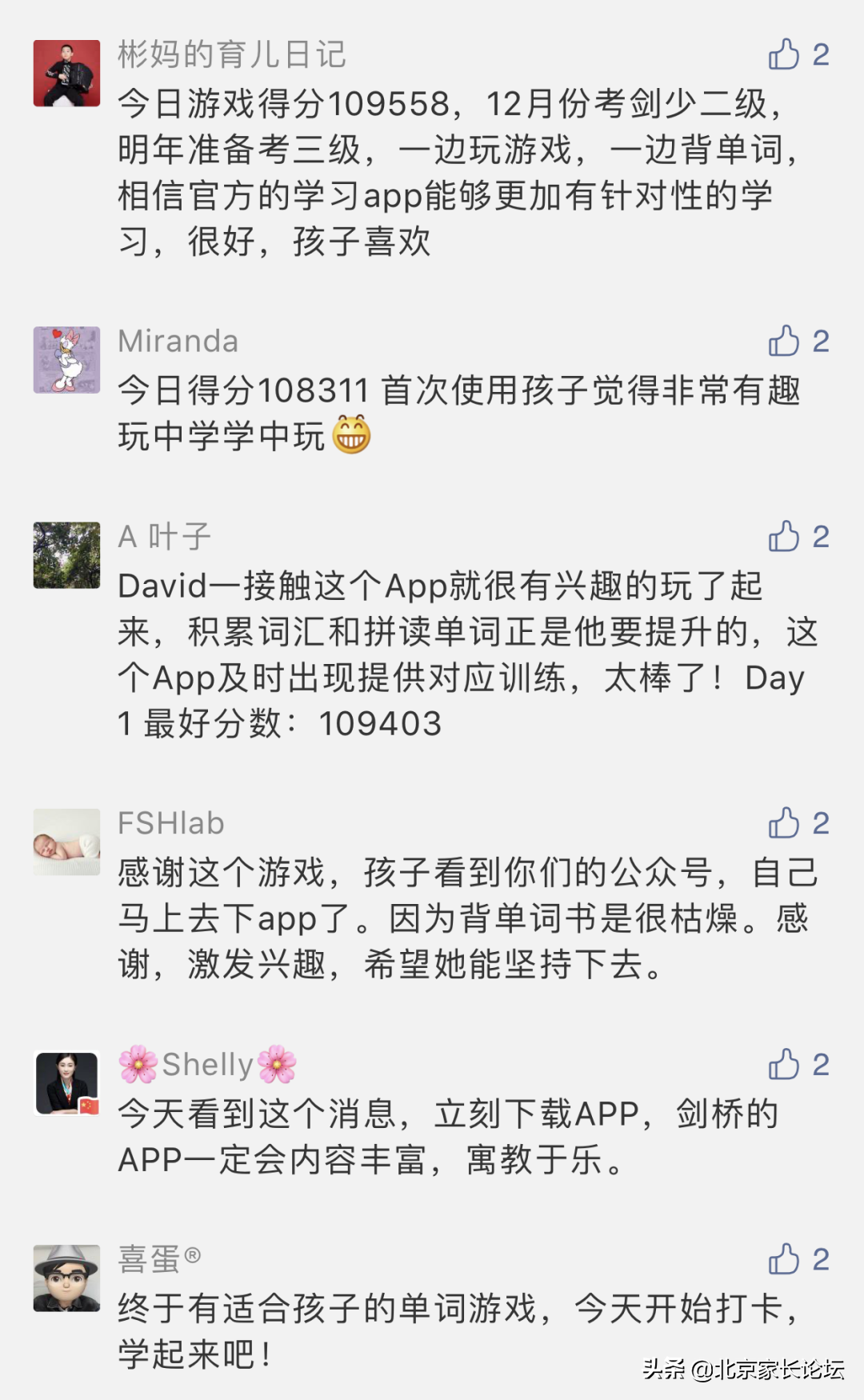 北京KET:Monkey Puzzles：游戏全程学单词，不仅有趣还是备考利器！ - 家长帮